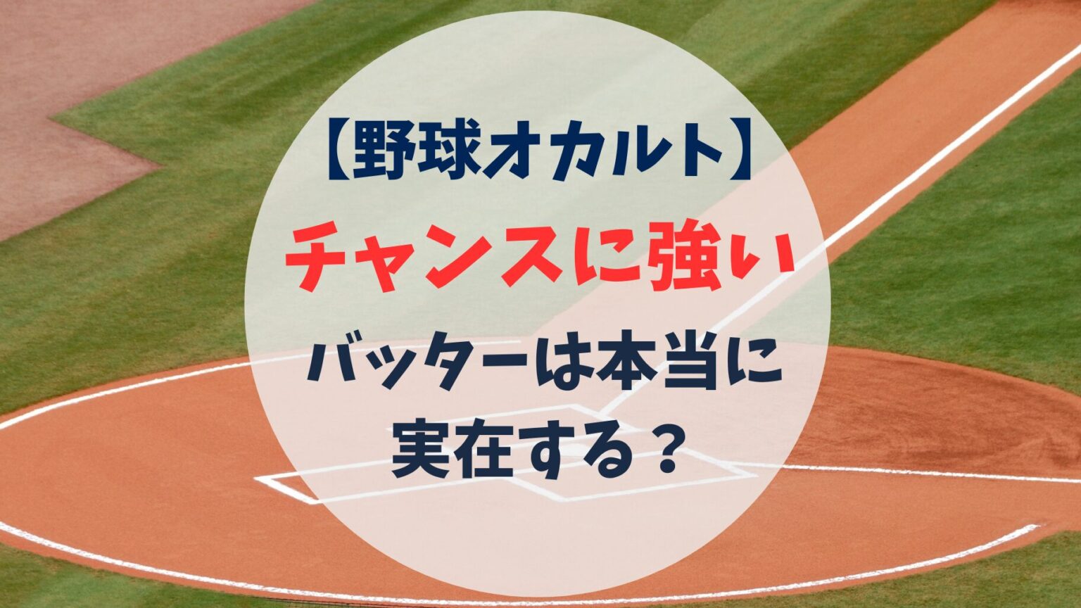 2025年プロ野球の観戦ルール変わる！写真撮影など気を付けることは？ | BASEBALL BUZZ