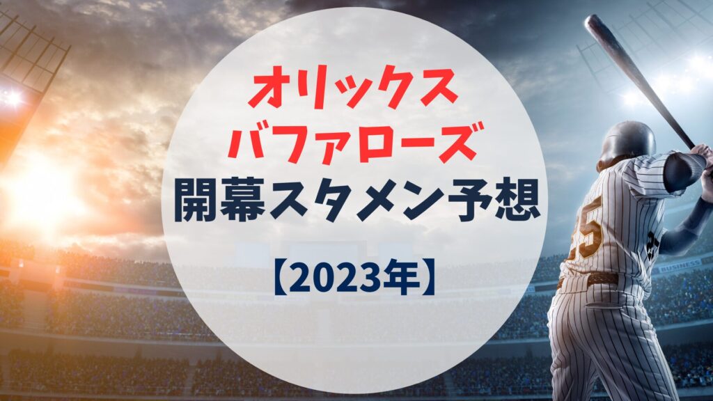 東京から福岡PayPayドームへの行き方！飛行機・新幹線どれが安い？早い？ | BASEBALL BUZZ
