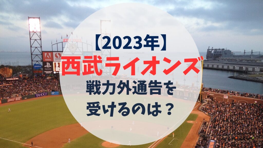 東京から福岡PayPayドームへの行き方！飛行機・新幹線どれが安い？早い？ | BASEBALL BUZZ